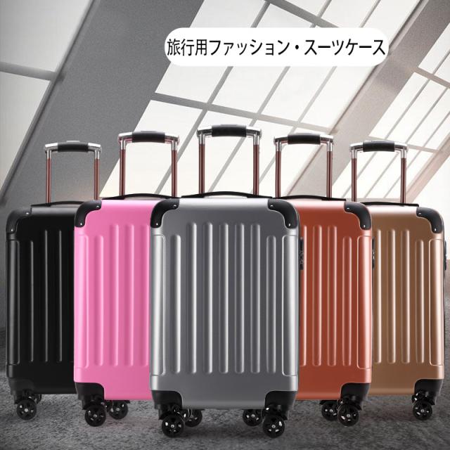 2023 スーツケース 鏡面加工 機内持ち込み コインロッカー対応 軽量 LCC 小型 SSサイズ 28L TSA おしゃれ 丈夫 キャリーバッグ 旅行カバの通販はau PAY マーケット ...